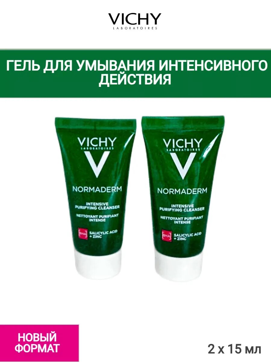 Интенсивный очищающий гель Vichy Normaderm Phytosolution 30 мл