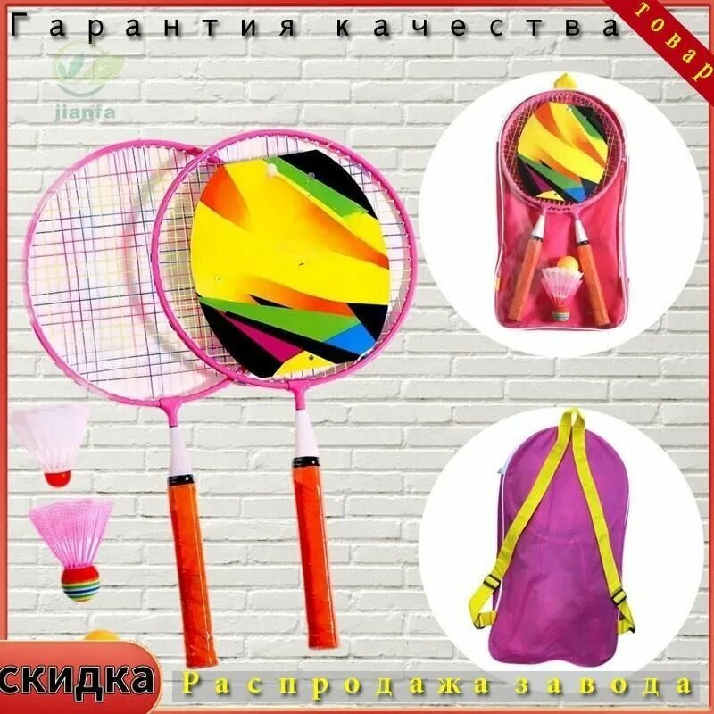 Набор для бадминтона — фото 1