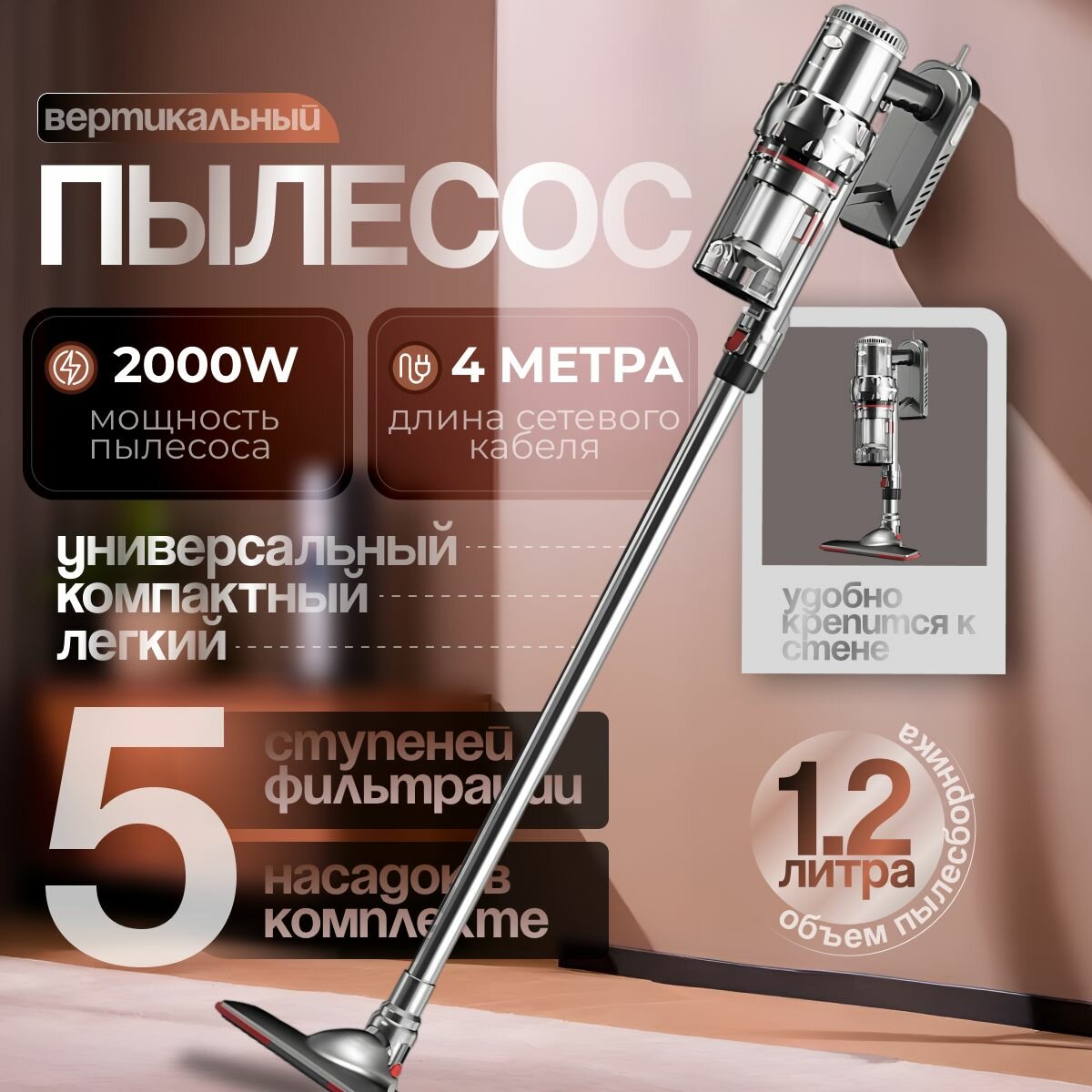 Пылесос для дома, супер мощный, вертикальный проводной с контейнером 1.2л, 2000 Вт VIPZona Max01, мощный