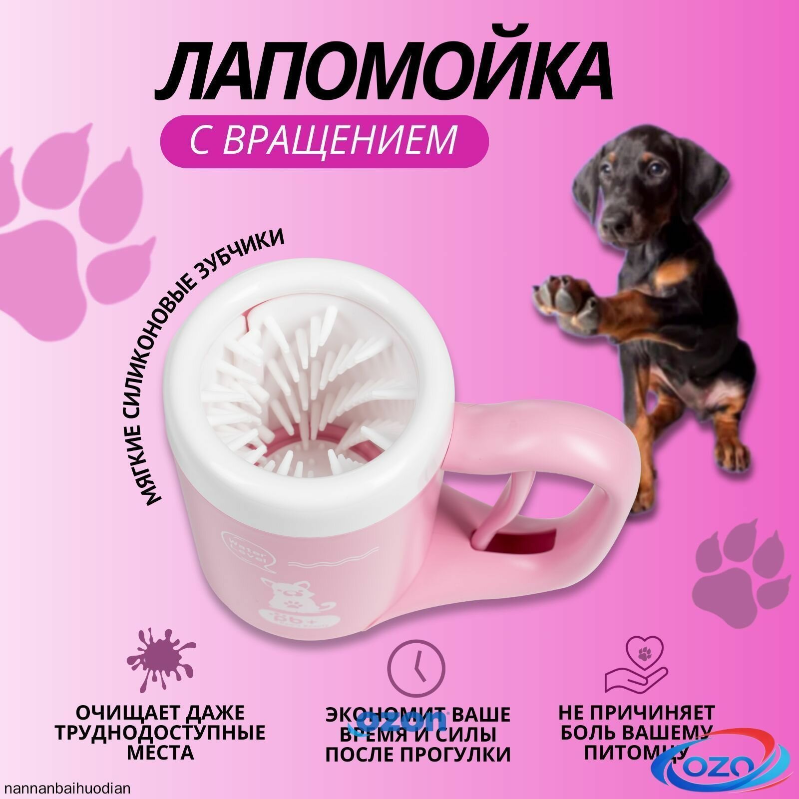 Лапомойка силиконовая переносная автоматическая для собак маленького , среднего размера и кошек