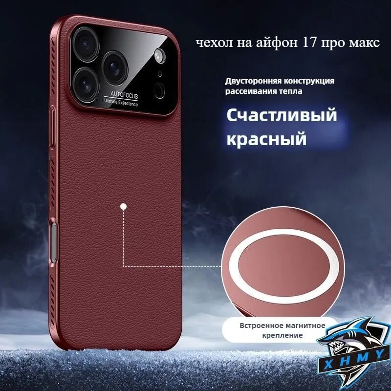 Чехол на айфон 17 про макс(iphone 17 pro макс чехол)Отборная телячья кожа, Модный и привлекательный