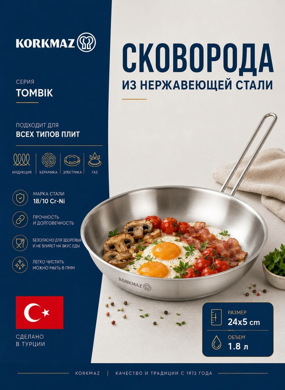 Сковорода Tombik из нержавеющей стали 24 x 5 см
