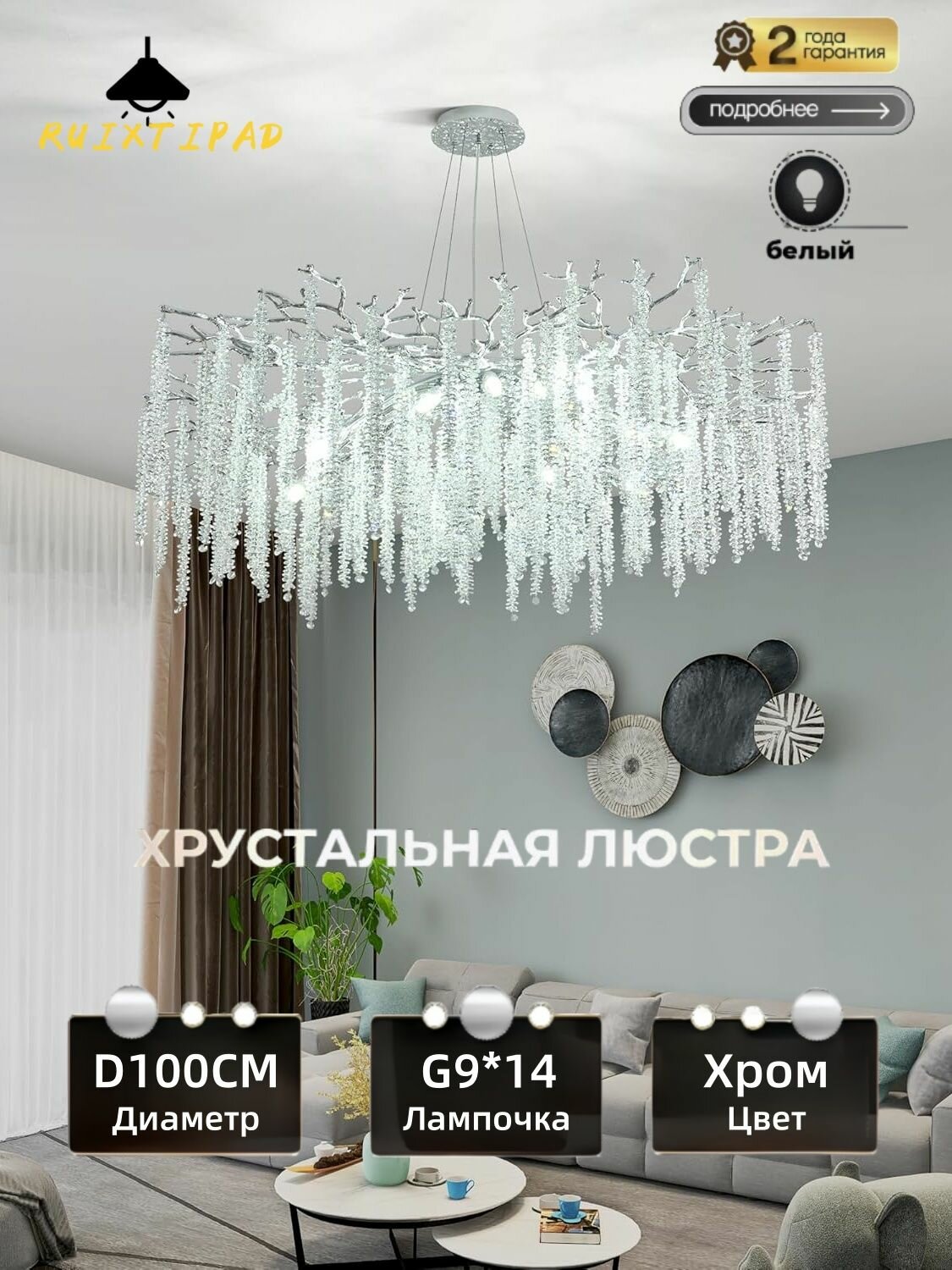 Люстра подвесная RUIXTIPAD PL213, G9