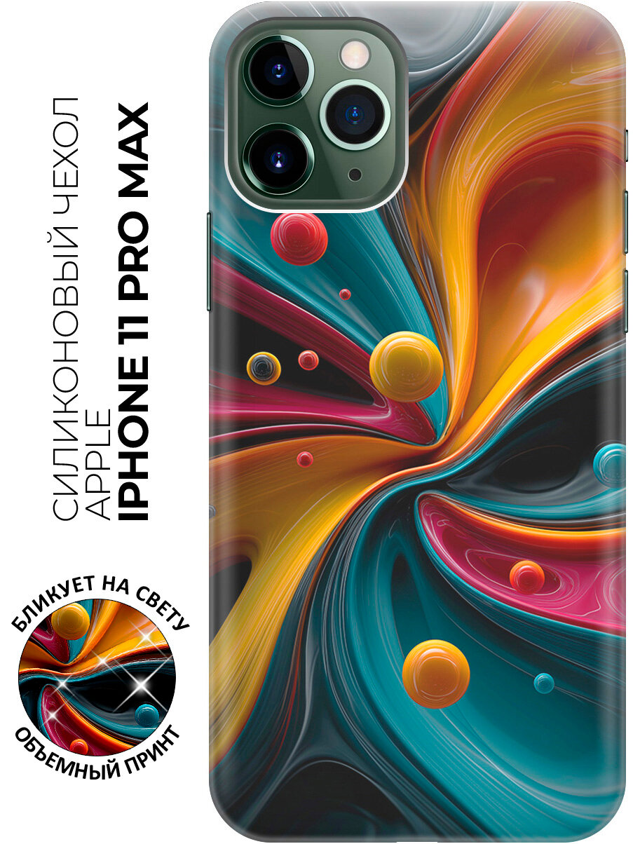 Силиконовый чехол на Apple iPhone 11 Pro Max с принтом "Танец красок"