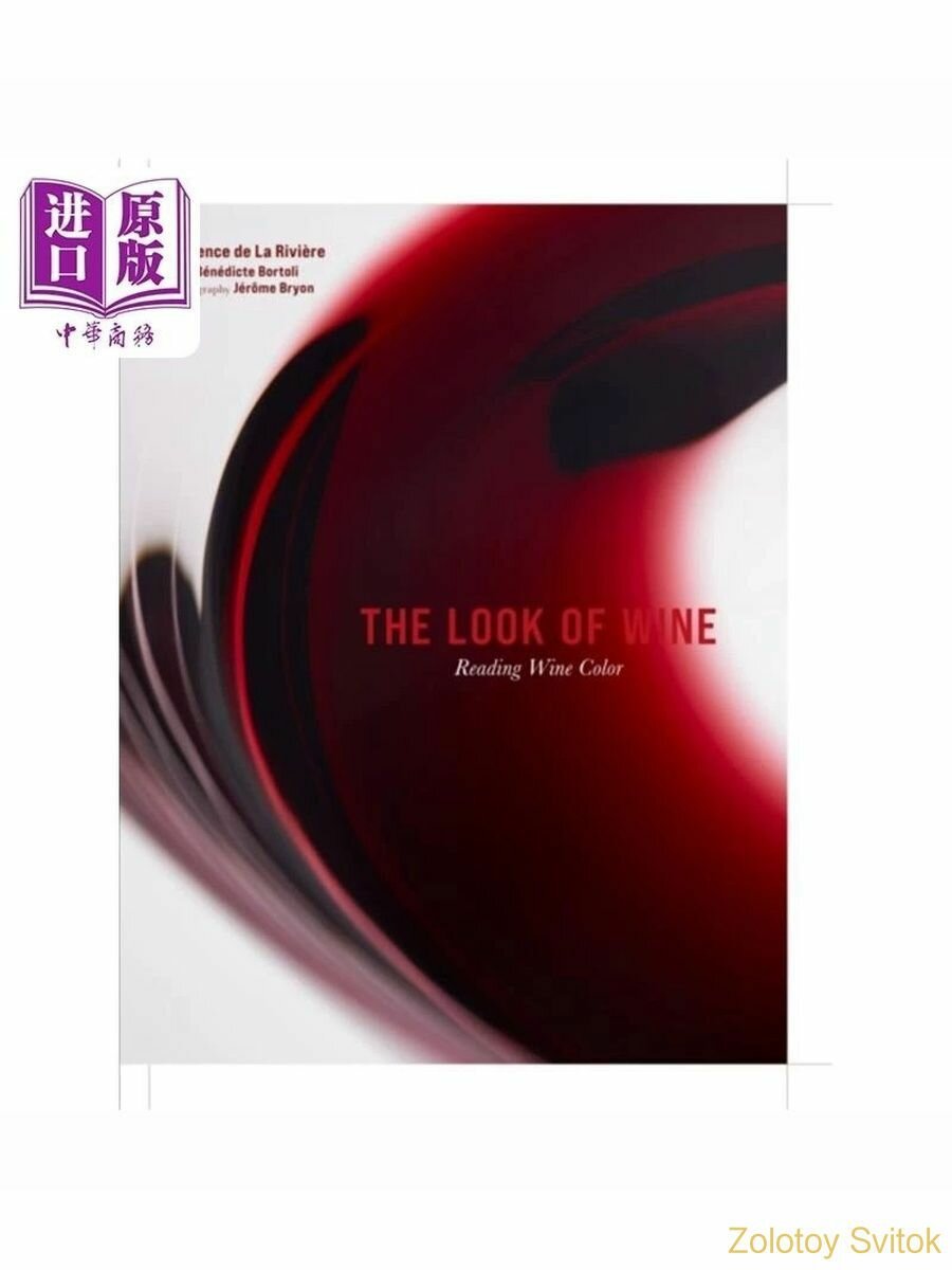 Книга de la Rivière "The Look of Wine", печатная, твердый переплет