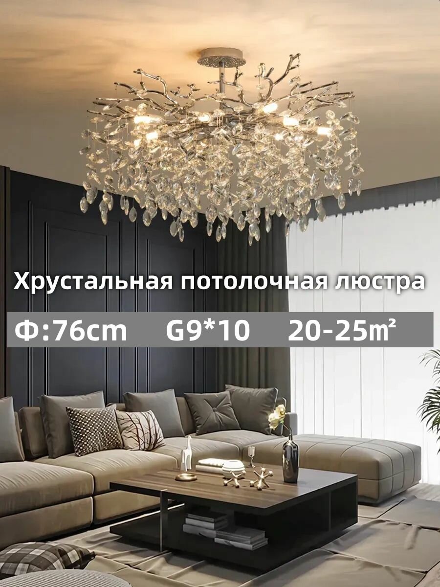 Artpad Хрустальная люстра D76 см, серебро, G9, 3 режима света для гостиной и спальни