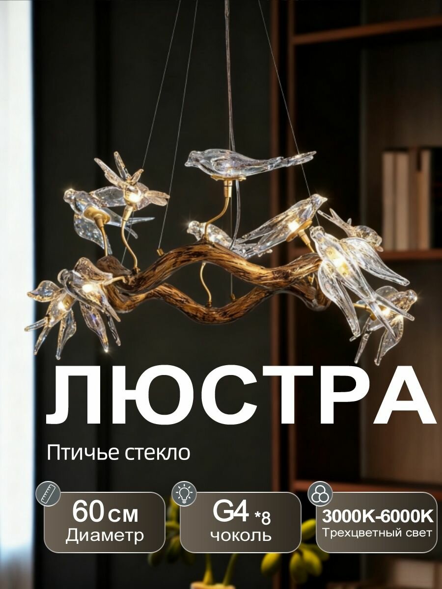 Люстра подвесная в спальню D60cm