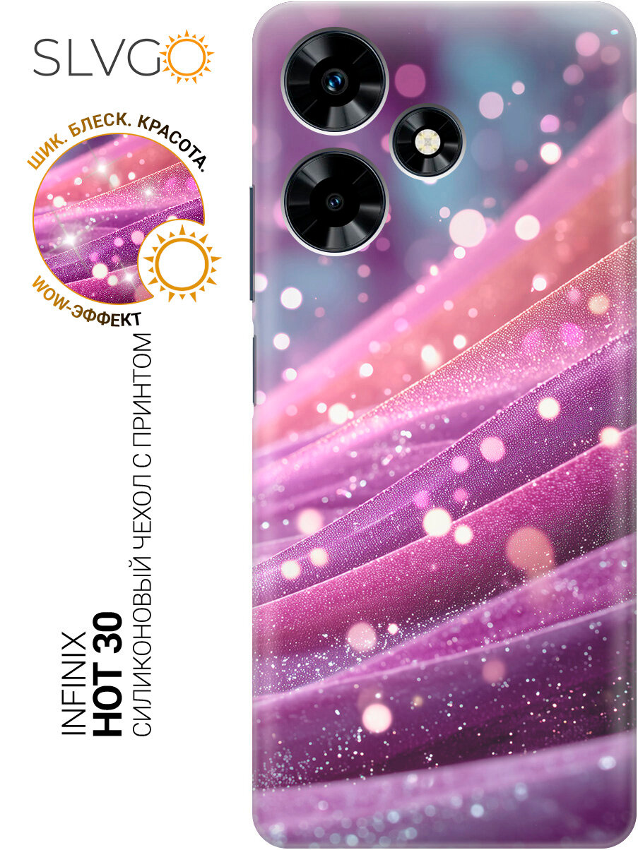 Силиконовый чехол на Infinix Hot 30 с принтом Шёлковый блеск, trn