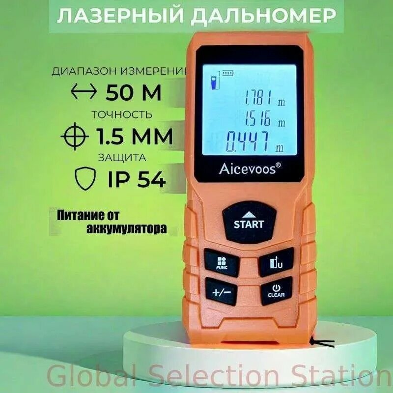 Лазерный дальномер рулетка 50м