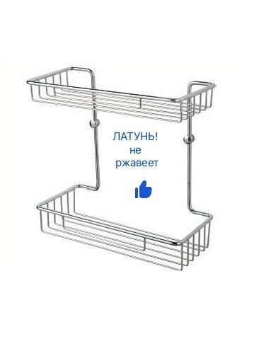 Полка-решетка двойная прямая Classic Elite CF-2P