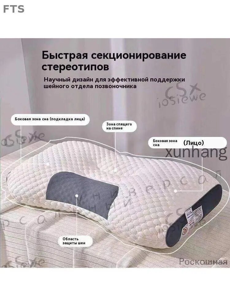 Ортопедическая подушка 50x70см, высота 10 см