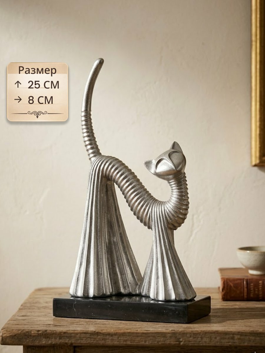Фигурка декоративная "Грация ночи" 14х8х25