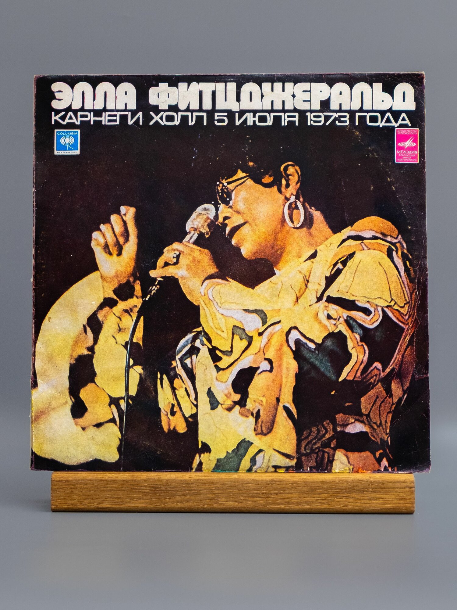 Элла Фитцджеральд (Ella Fitzgerald) - Концерт в Карнеги-холле виниловая пластинка 2LP VG