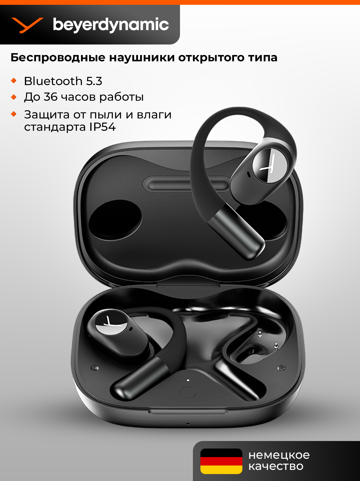 Наушники Beyerdynamic AMIRON 200 Чёрный, беспроводные, Bluetooth 5.3