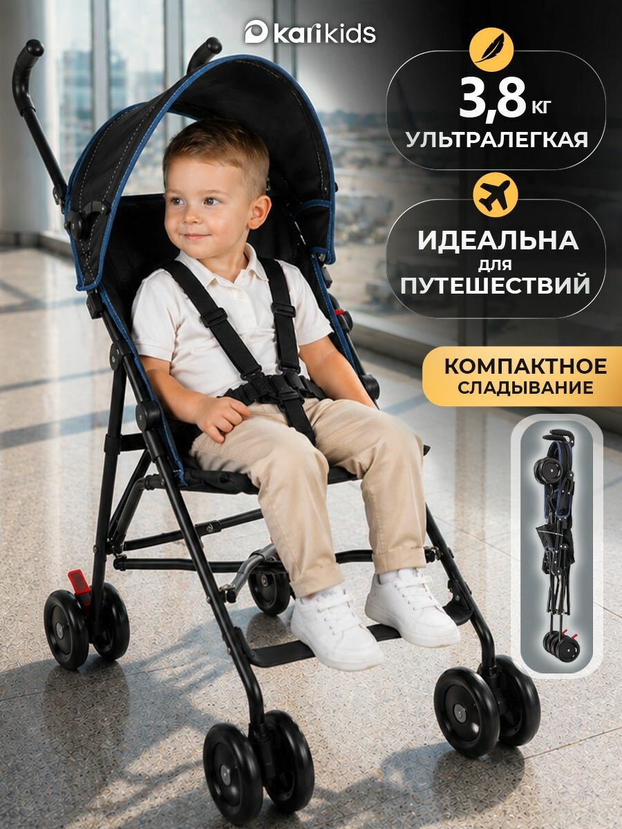 Коляска трость складная прогулочная