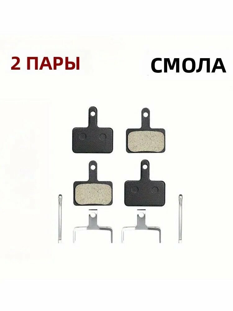 2/4 пары смоляных тормозных колодок для велосипеда, износостойкие гидравлические колодки B01S B03S B05S для MTB