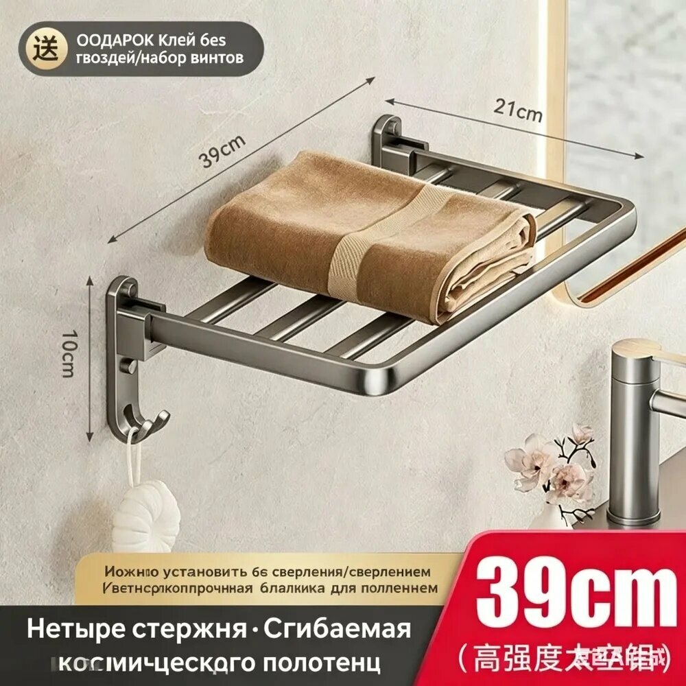 Сушилка для белья настенная, 40 см х 21 см, 1 шт, современный полотенцесушитель для ванной комнаты и интерьера