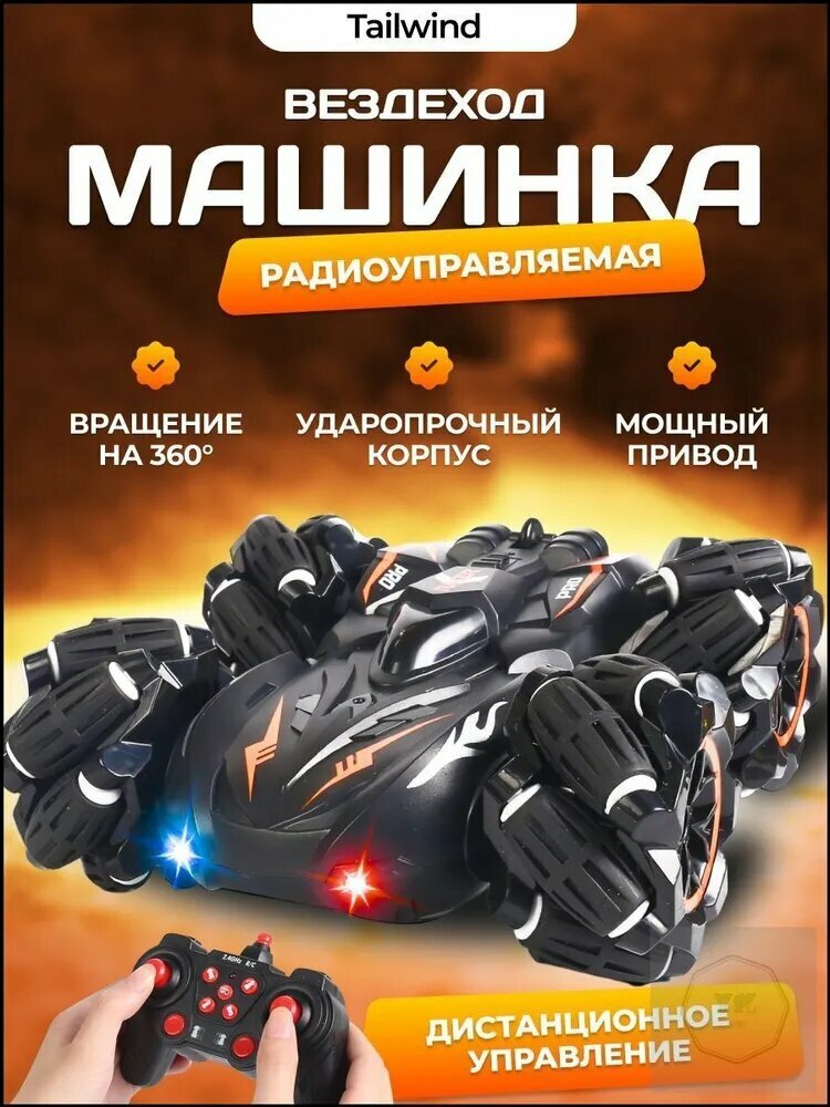 Машинка на радиоуправлении перевертыш дрифт, игрушка гоночная трюковая вездеход трансформер для мальчика, девочки, черная