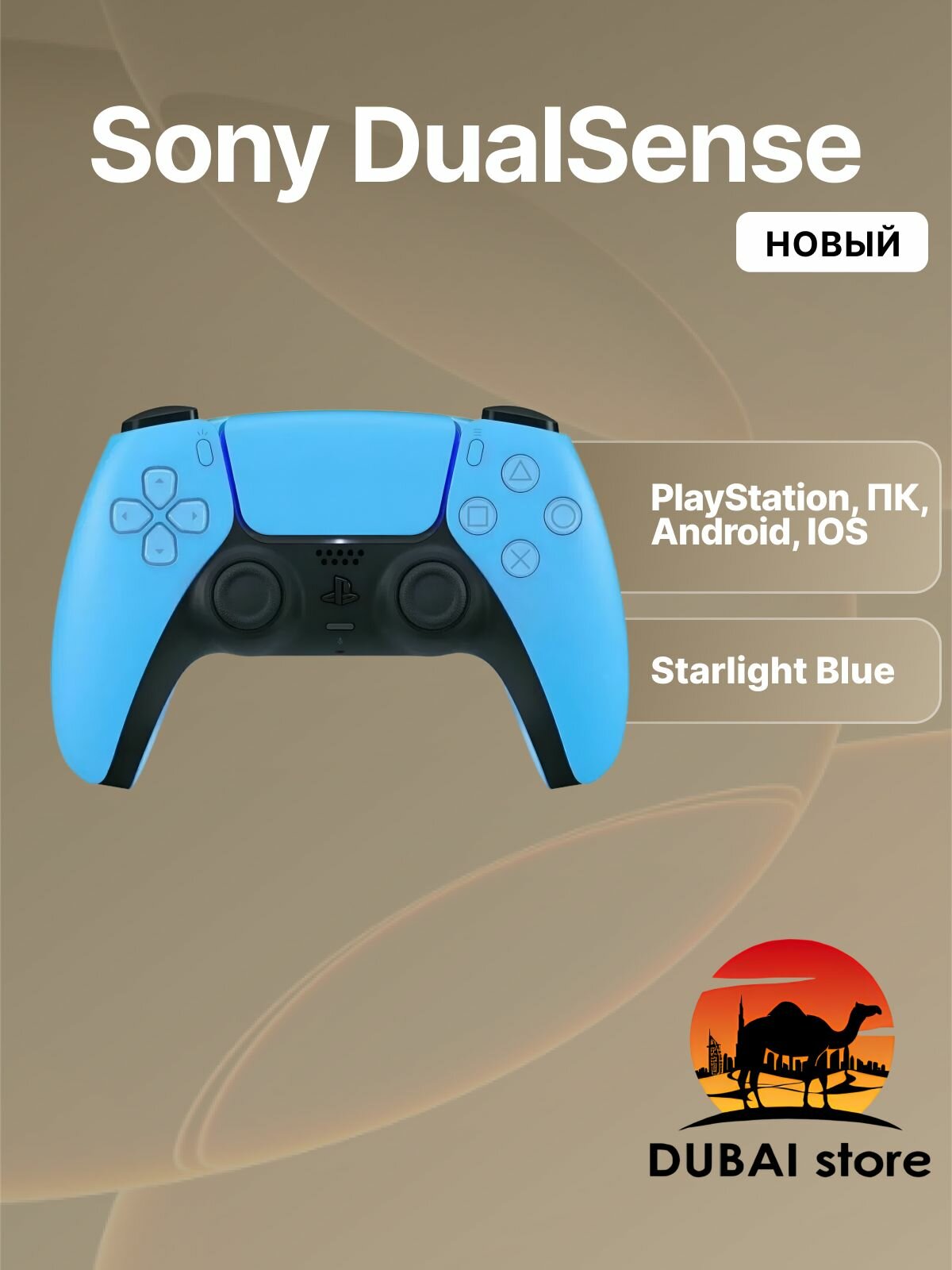 Геймпад Sony DualSense, беспроводной (USB-C), цвет звездный синий, поддержка PS5 и ПК