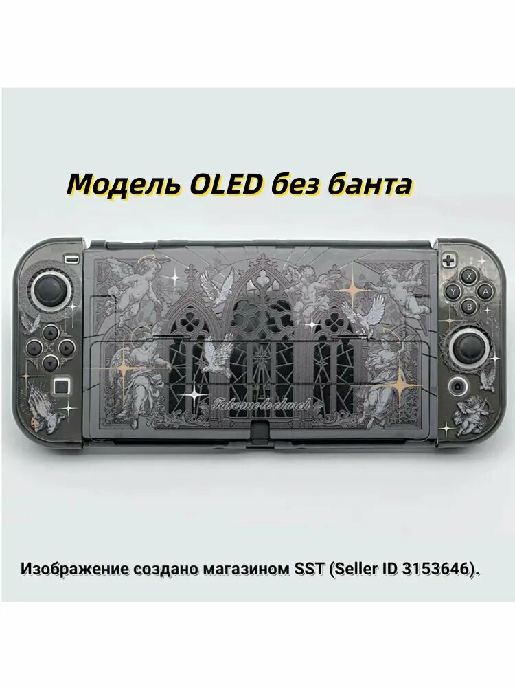 Чехол K05 в готическом стиле для Nintendo Switch OLED (NS1 OLED) версия без банта, 1 шт.