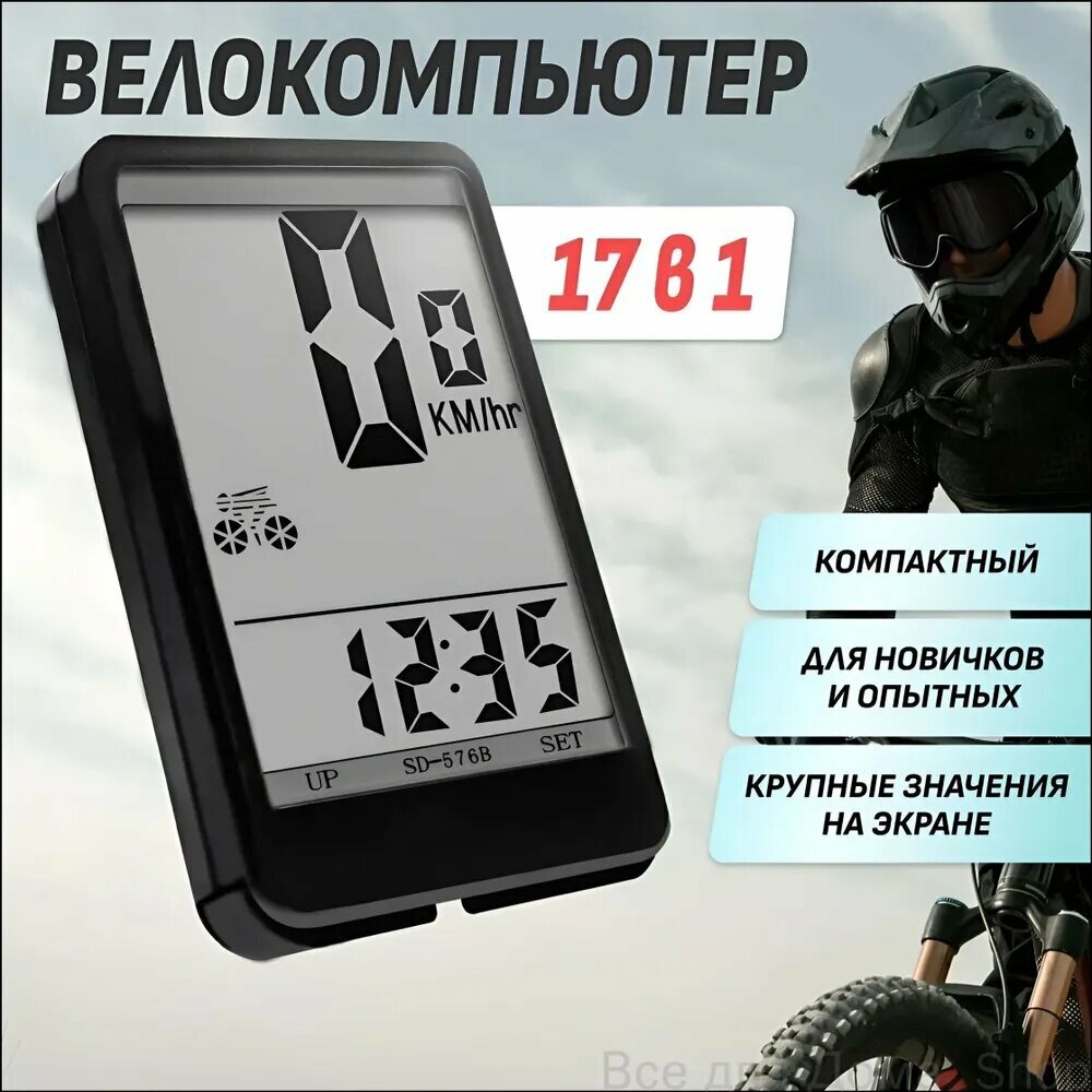 Велокомпьютер проводной с подсветкой, спидометр для велосипеда аксессуары, одометр