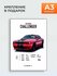 Постер на стену DODGE CHALLENGER , A3