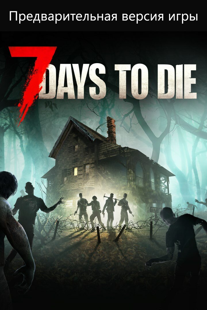 Игра 7 Days to Die - Console Edition (Game Preview) — Xbox Series X|S — Цифровая версия
