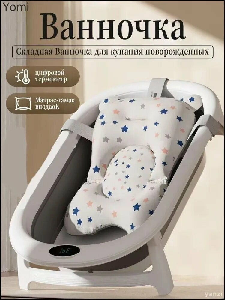 Ванна для детей