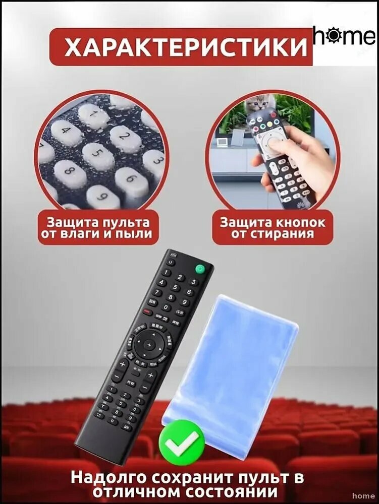 Чехол для пульта — фото 1
