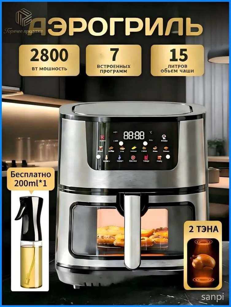 Аэрогриль аэрофритюрница-e7c9852ae8f7, серебристый