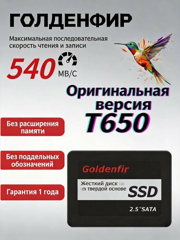 SSD Goldenfir T650 120GB 2.5" SATA Внутренний накопитель