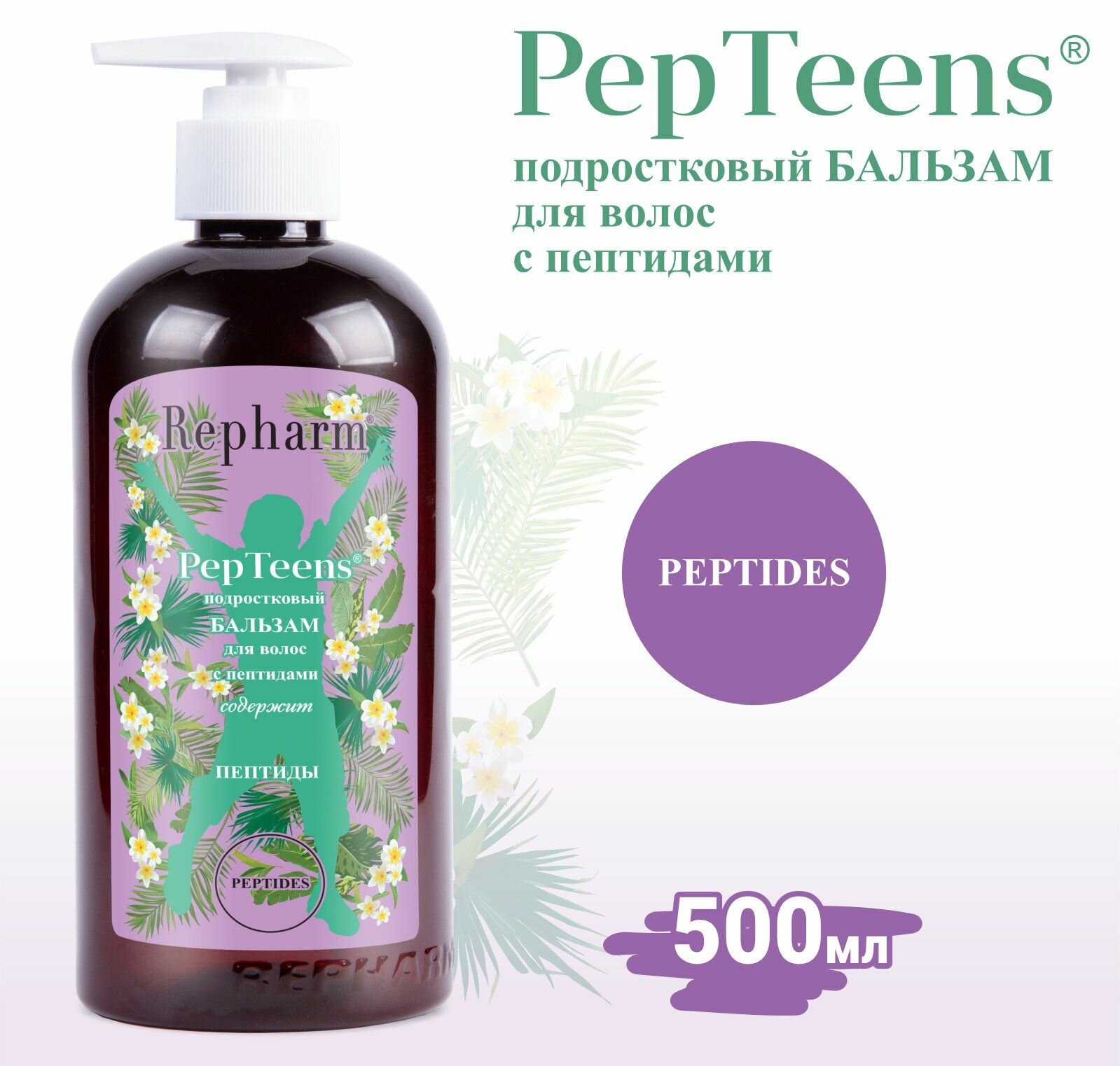 Repharm Бальзам для волос, 500 мл