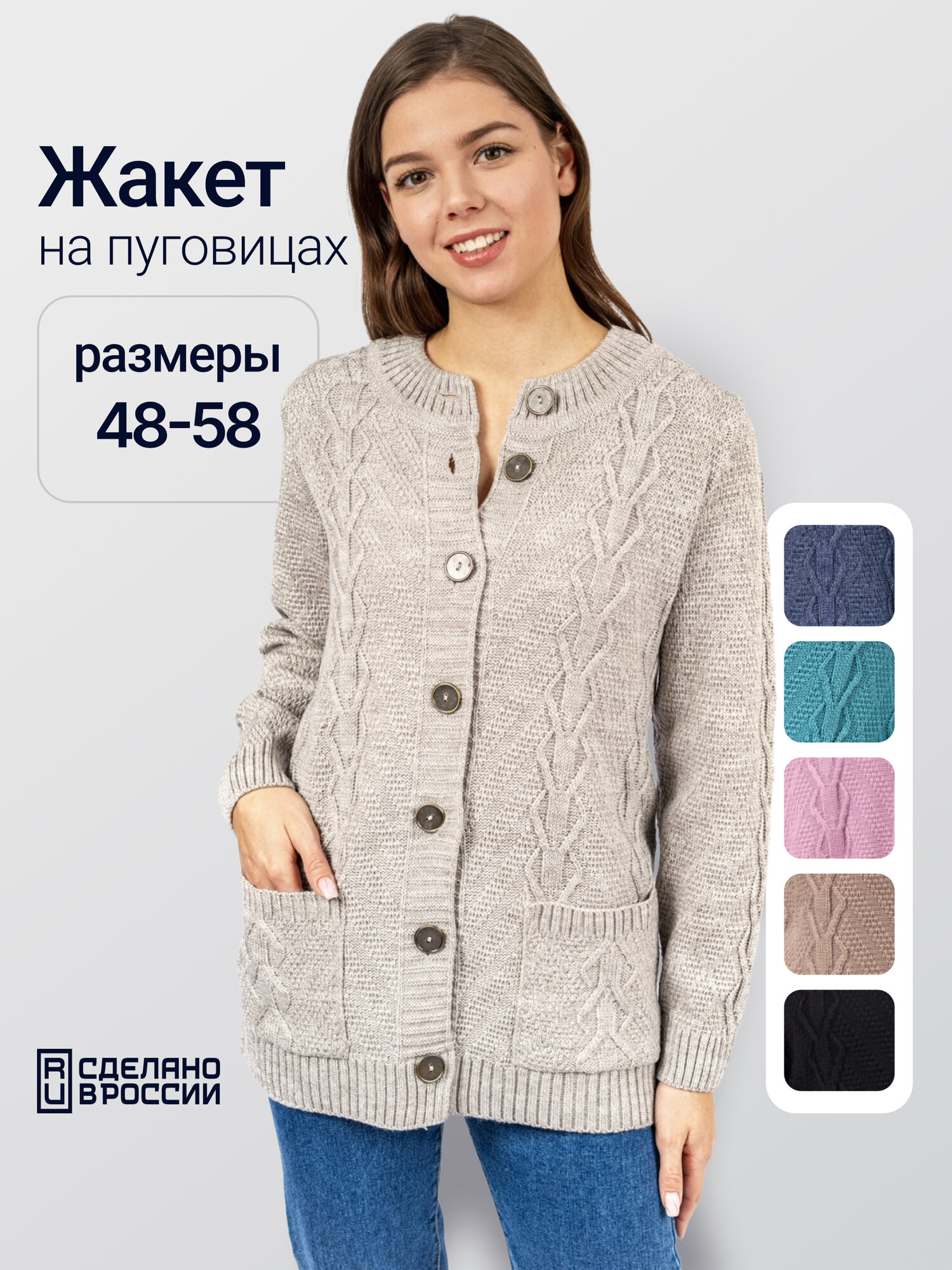 Кардиган