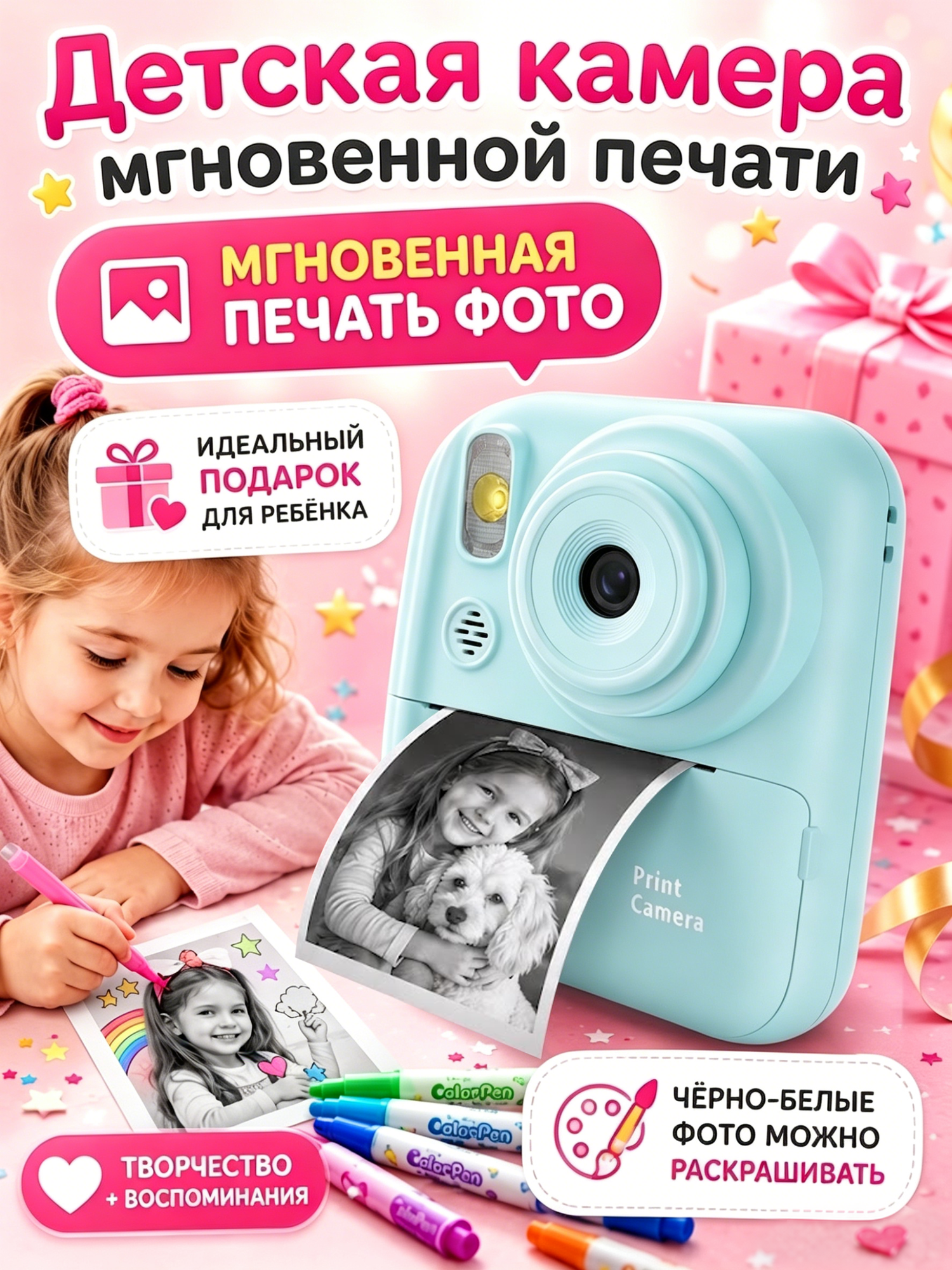 Фотоаппарат моментальной печати, моментальная печать фото + набор подарков (карта памяти, бумага)-игры, Запись видео