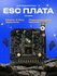 Mavic 4 Pro ESC Плата питания дрон