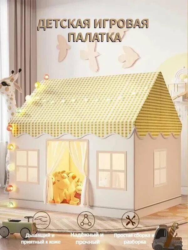 Детская игровая палатка-домик с огоньками и матрасом, 125 95 130 см, для девочек и мальчиков, для дома и детского сада, желтый