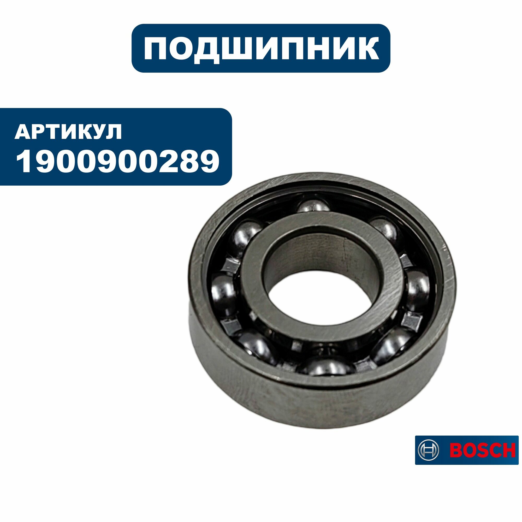 Подшипник шариковый Bosch 6001/C3