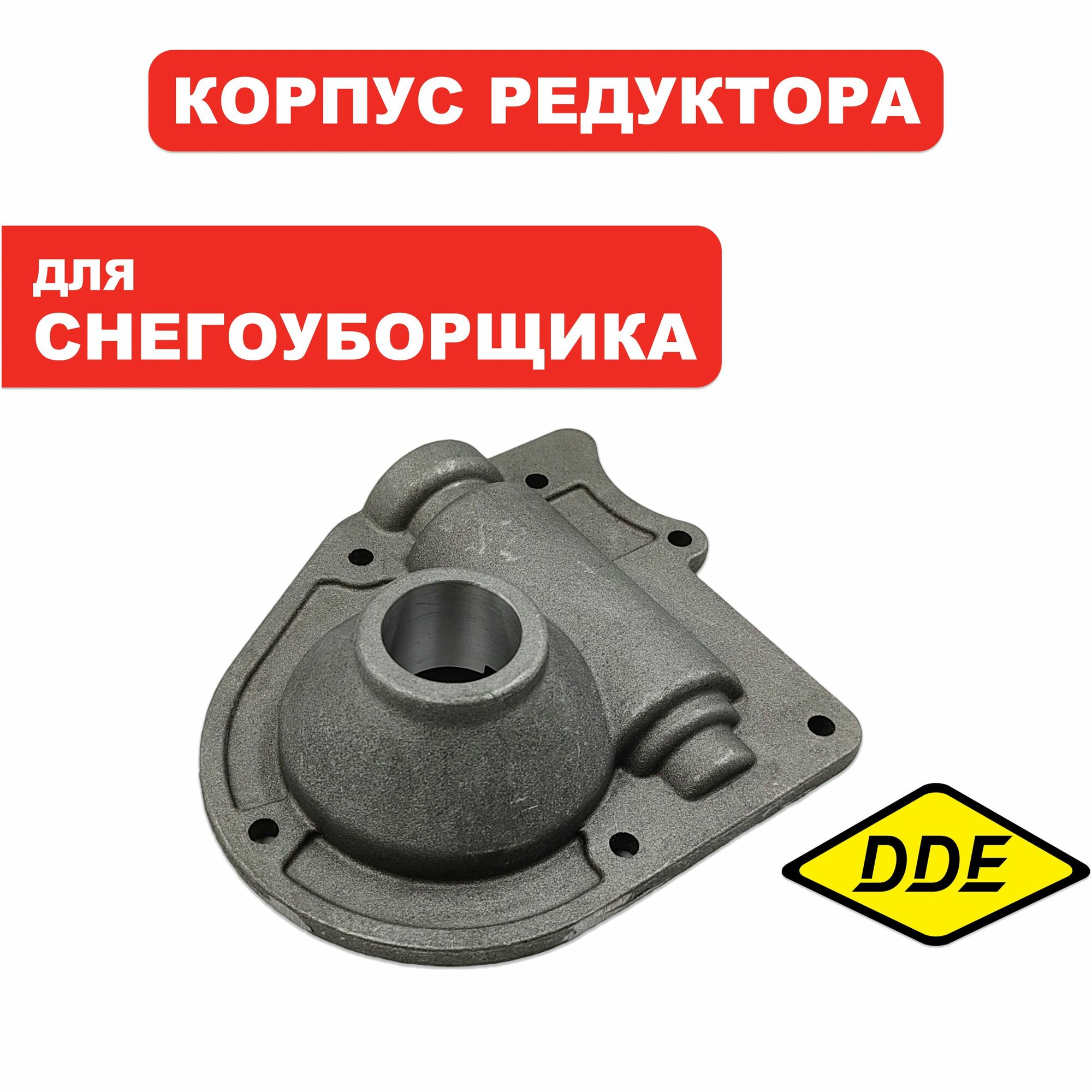 Корпус редуктора для снегоуборщика ST6562 правый