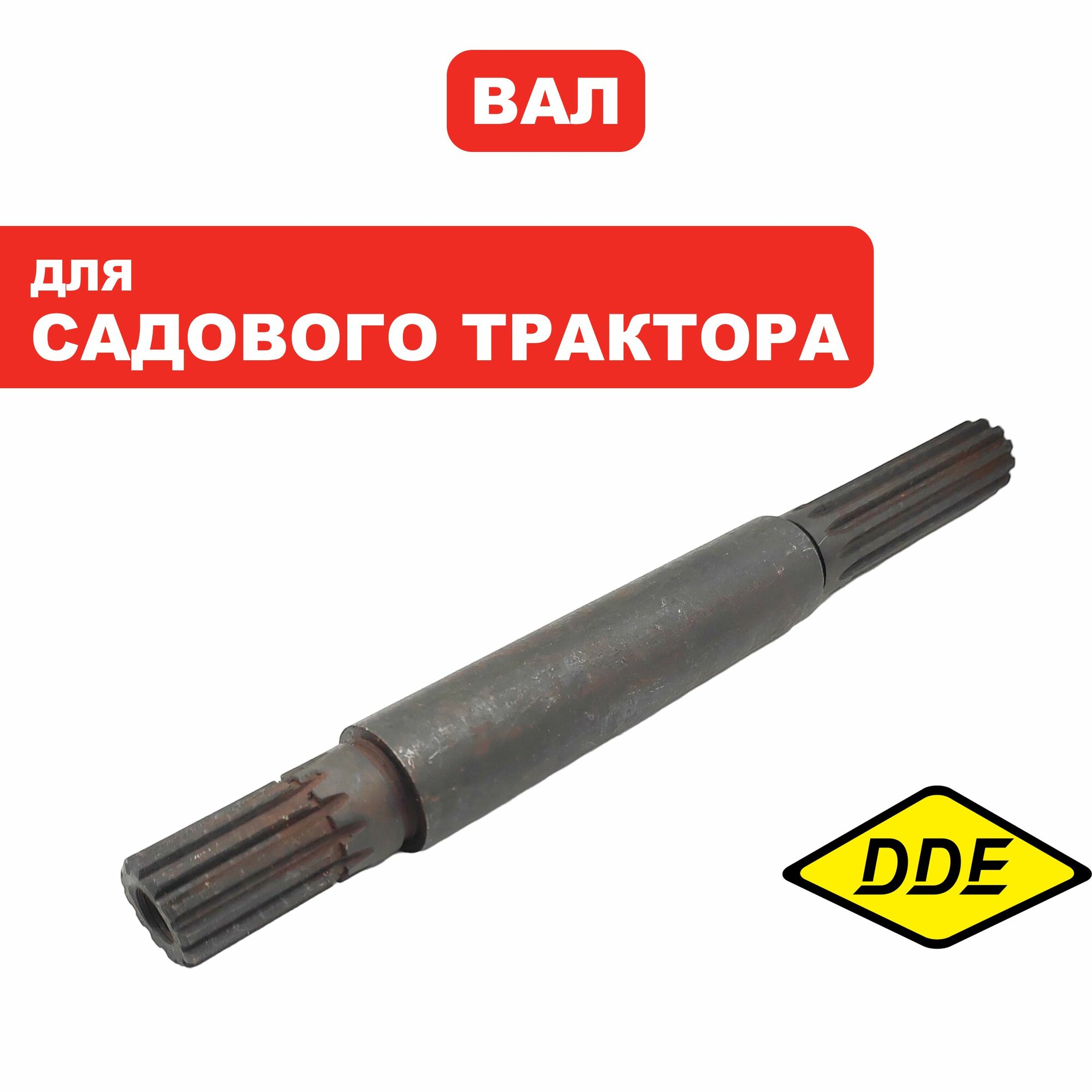 Вал привода ножей косилки для трактора T-180