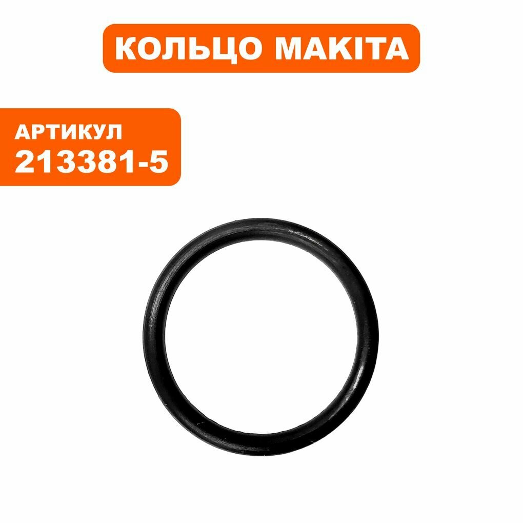 Кольцо Makita D-21мм HR2610