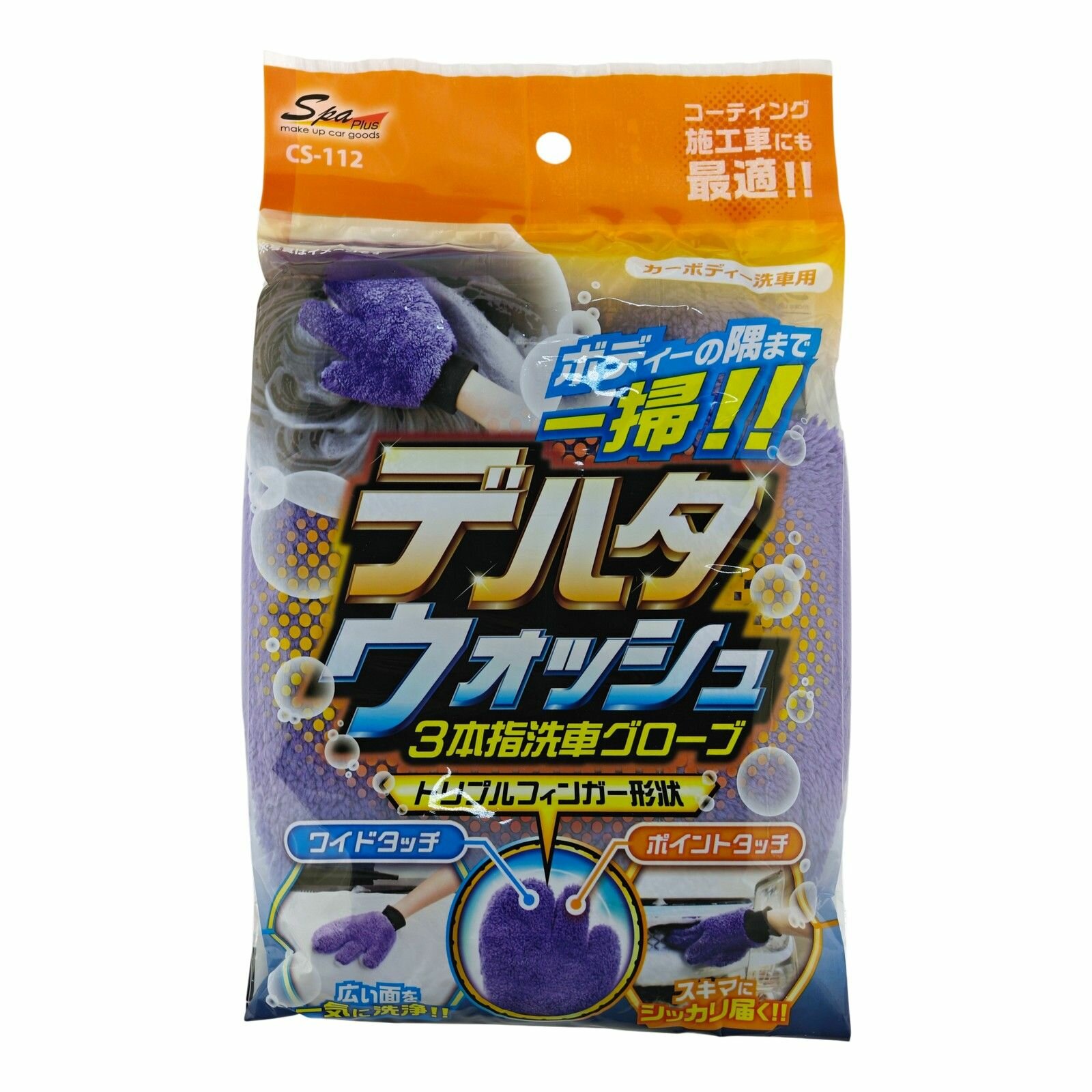 Waise Triple Finger Glove Sponge Тряпка-перчатка из микрофибры с 3 пальцами для мытья автомобиля, арт. 081880
