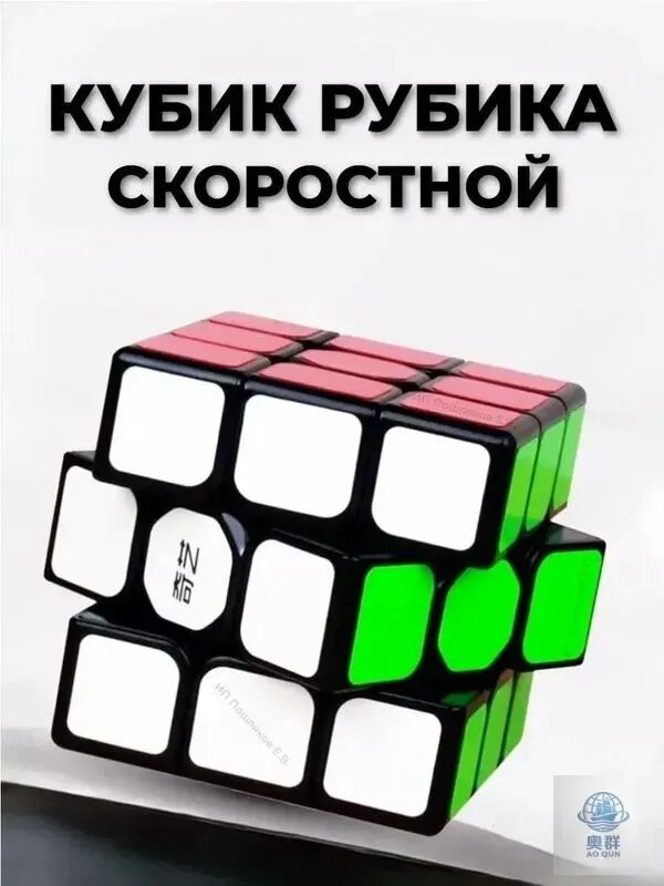 QiYi MoFangGe Sail W - скоростной кубик Рубика 3x3 с улучшенной механикой