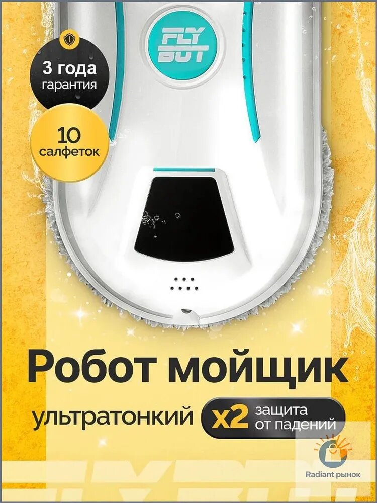 Робот для мойки окон W13, белый, бордовый