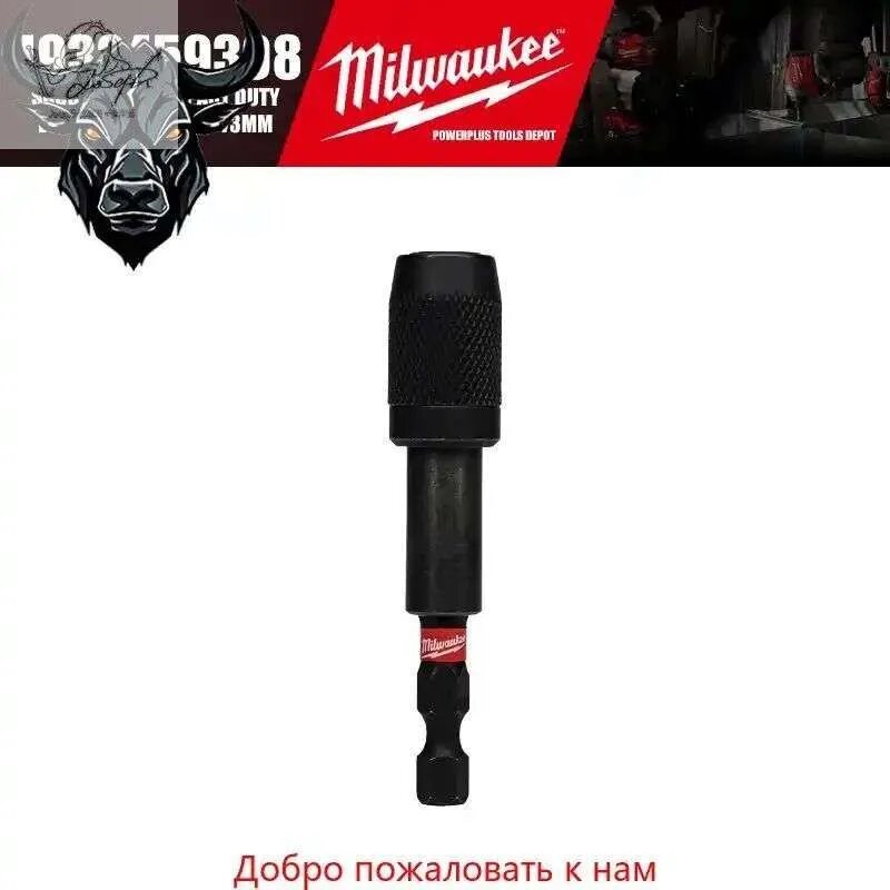 4932459398 ударная волна Фиксирующий держатель для бит 73 мм Аксессуары для инструментов