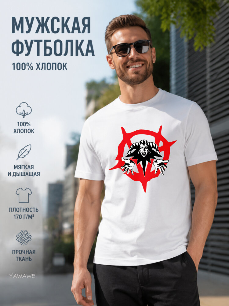 Футболка Король и Шут