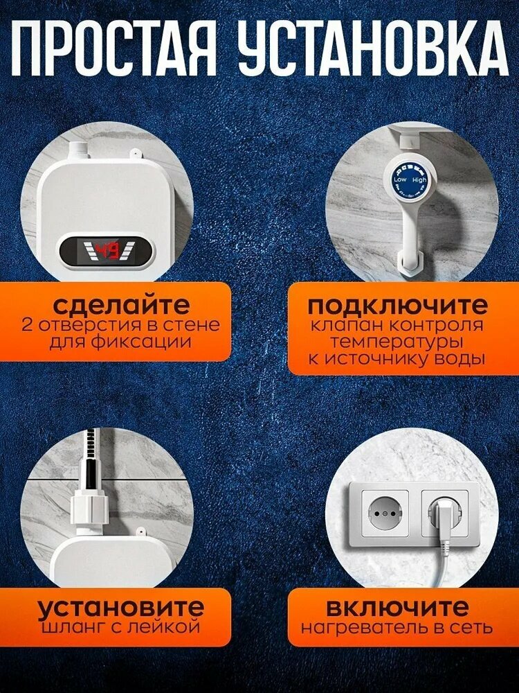 Водонагреватель проточный — фото 1