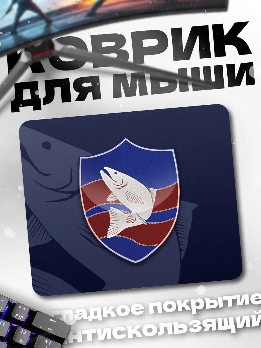Коврик для мыши Щит с рыбой