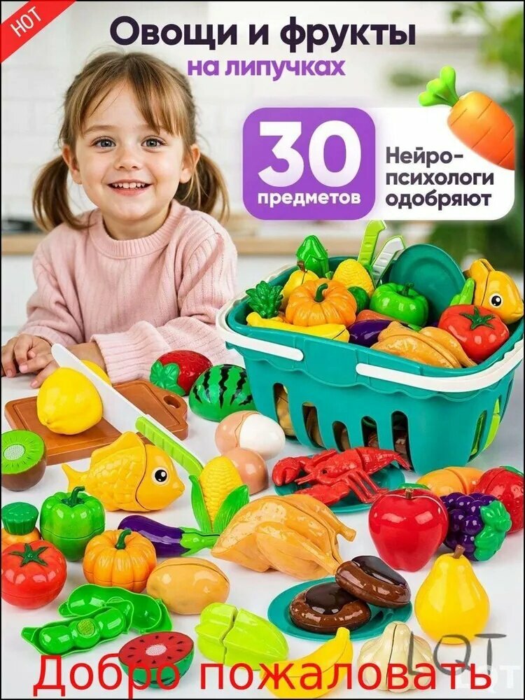 Набор детских игрушек "Овощной", продуктовый синий, 28 предметов
