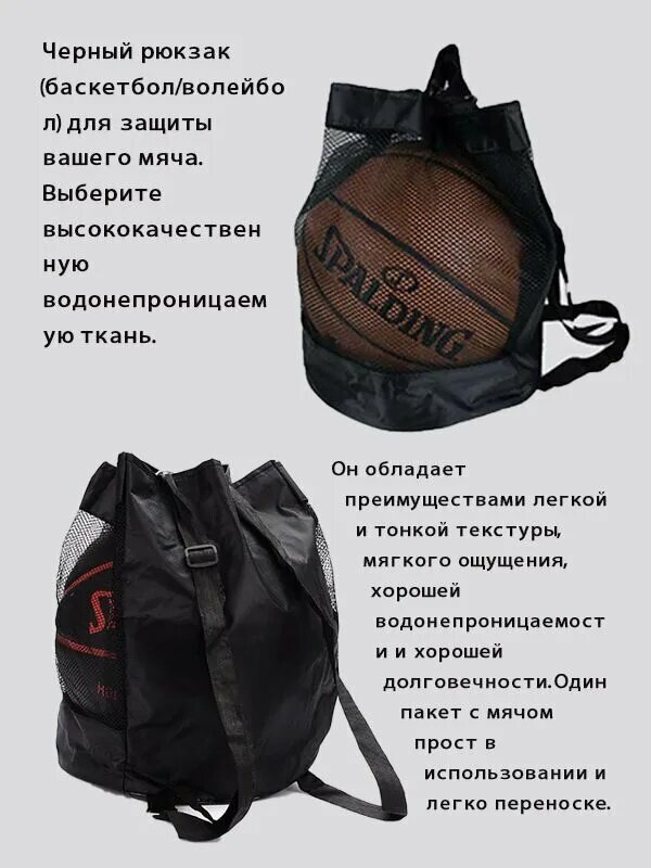 Баскетбольная сумка — фото 1