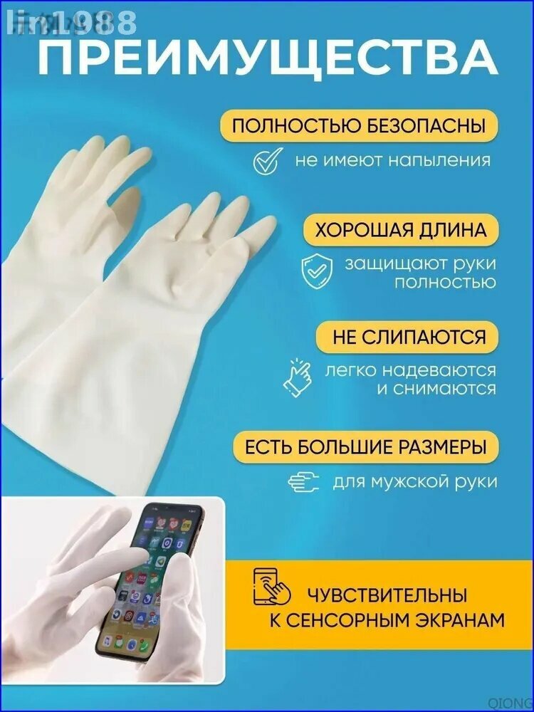 Перчатки хозяйственные, размер M, 1 пара
